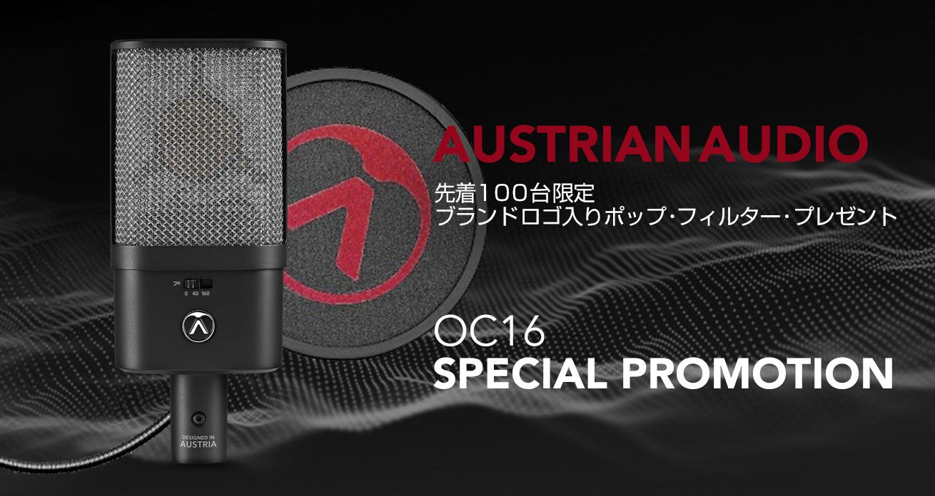 OC16 Studio Set | Music EcoSystems STORE